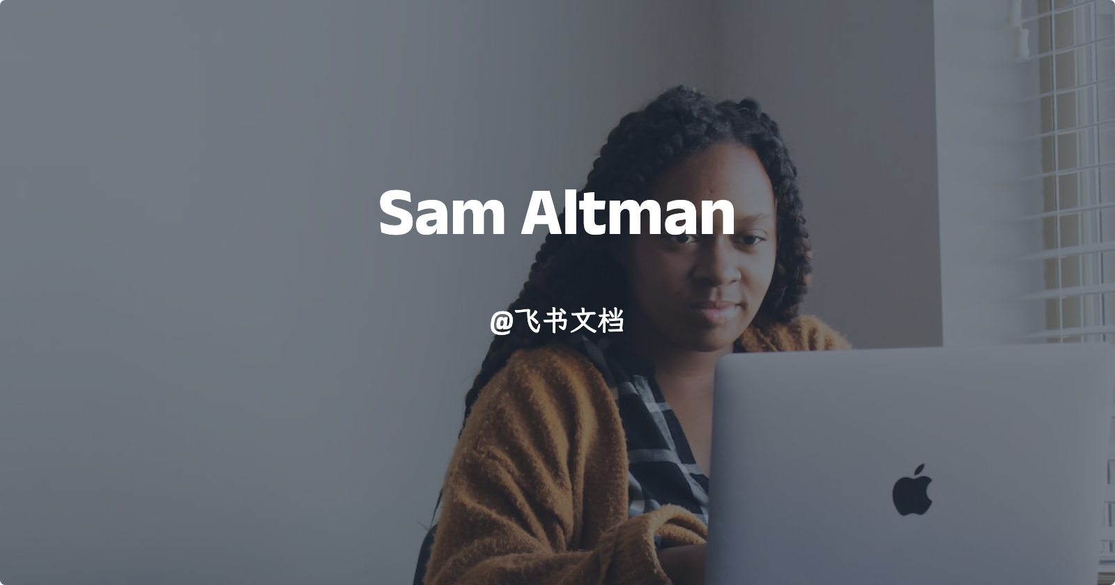 Sam Altman 创业手册-DocHub - 分享优质文档