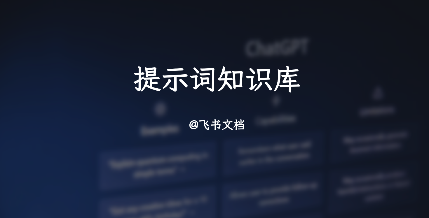 LangGPT 提示词知识库-DocHub - 分享优质文档