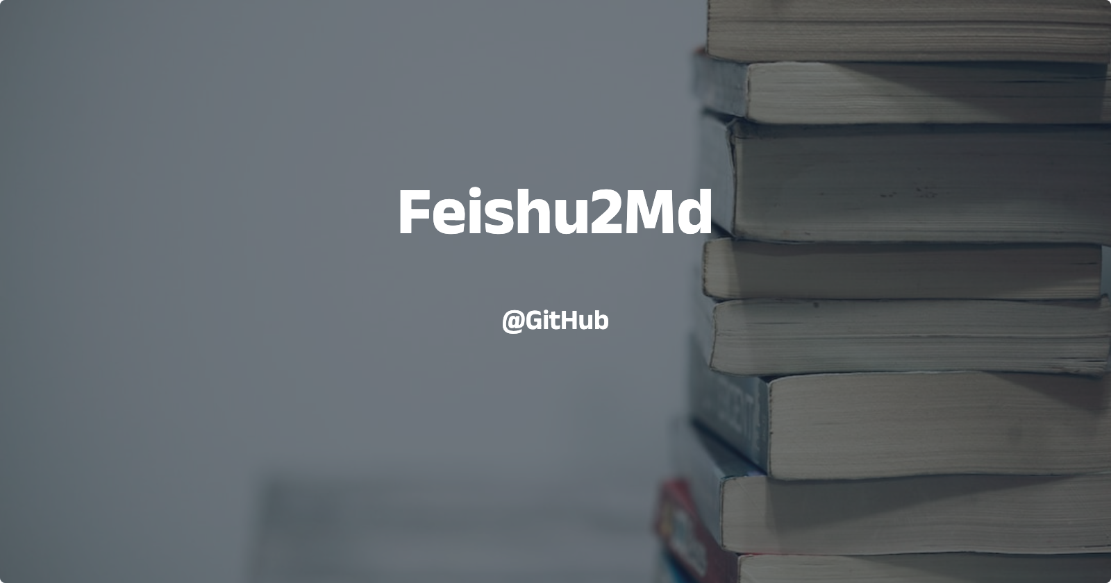 Feishu2Md – 轻松将飞书文档转为 Markdown-DocHub - 分享优质文档